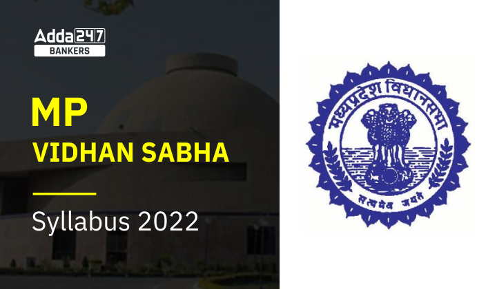 MP Vidhan Sabha Syllabus 2022 For Security Guard, Assistant Grade 3, Steno Post